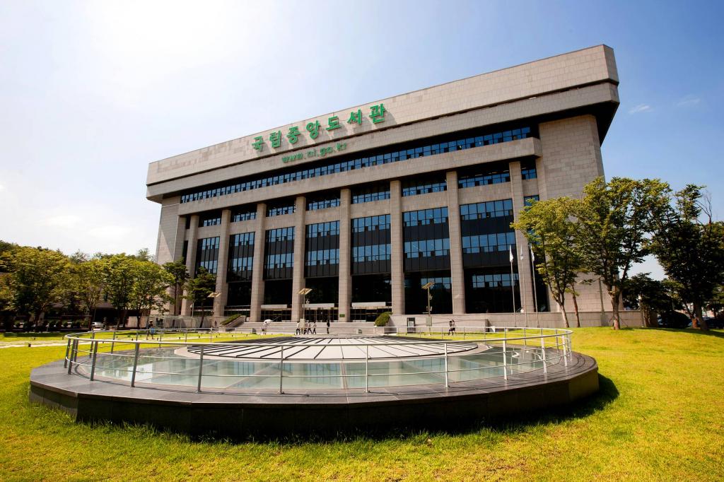 National Library of Korea 국립중앙도서관 - Trazy, Korea's #1 Travel Shop