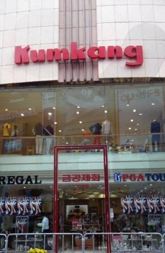 Kumkang - Busan Branch (금강제화-부산본점), Korea Shopping