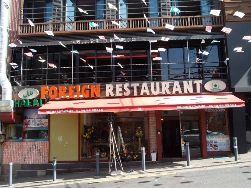 Foreign Restaurant 포린레스토랑, Korea Restaurant and Cafe