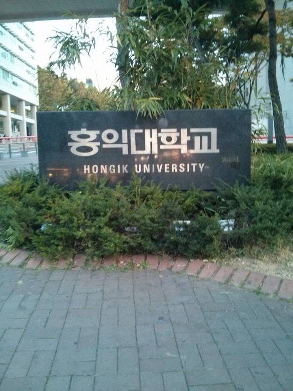 Hongik University (홍익대학교) - Trazy, Korea's #1 Travel Shop