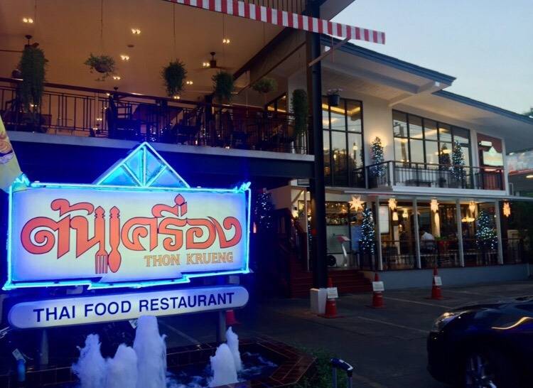 Thon Krueng - Trazy, Your Travel Shop for Asia