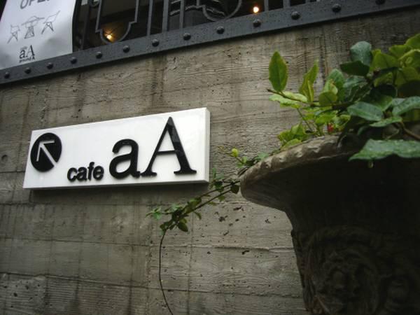 aA Design Museum 에이에이 디자인 뮤지엄, Korea Restaurant and Cafe