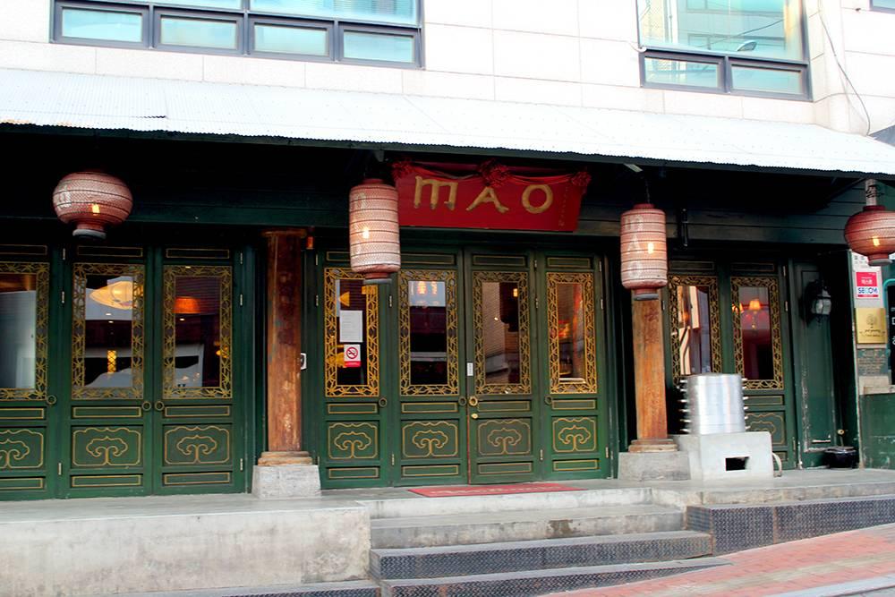 Mao 마오, Korea Restaurant and Cafe