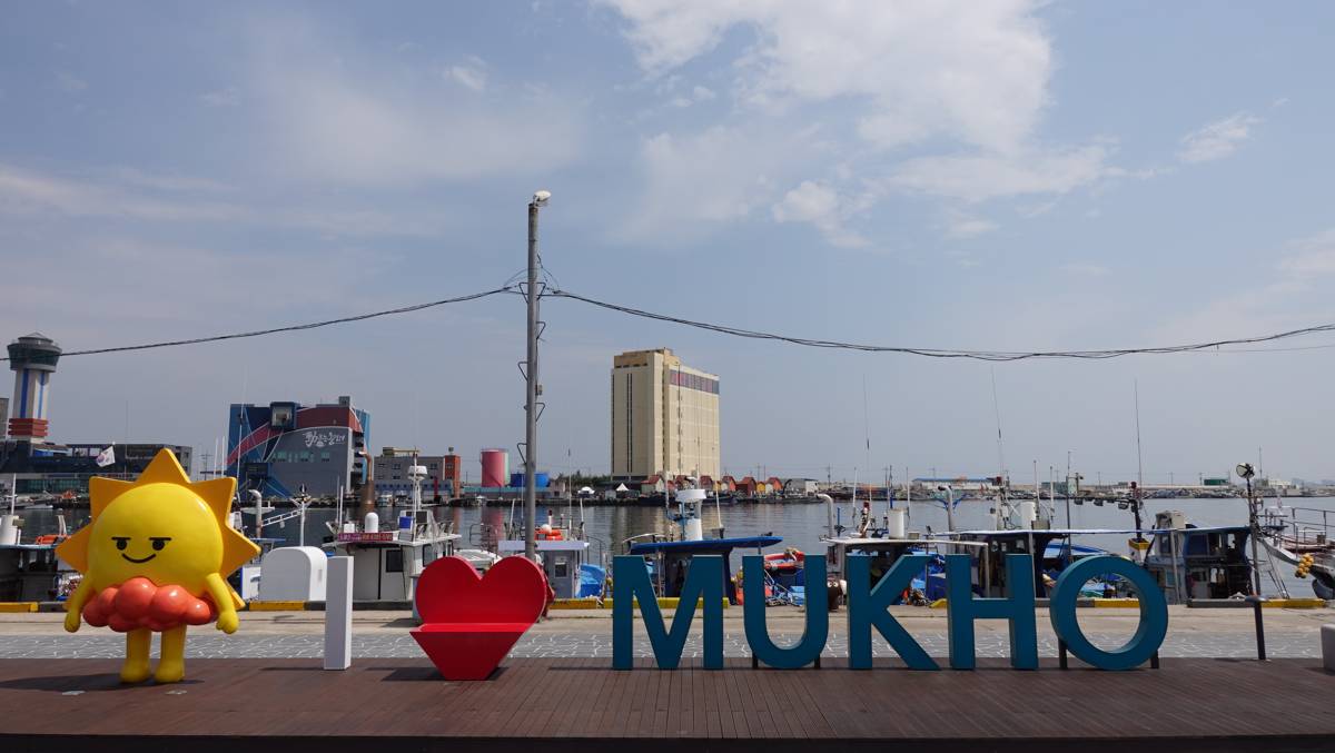 Mukho Port - Trazy, Korea's #1 Travel Shop