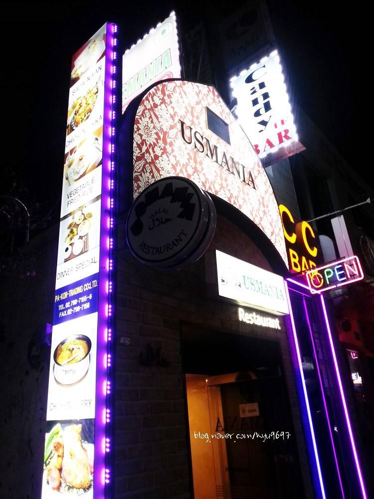 Usmania 우스마니아, Korea Restaurant and Cafe