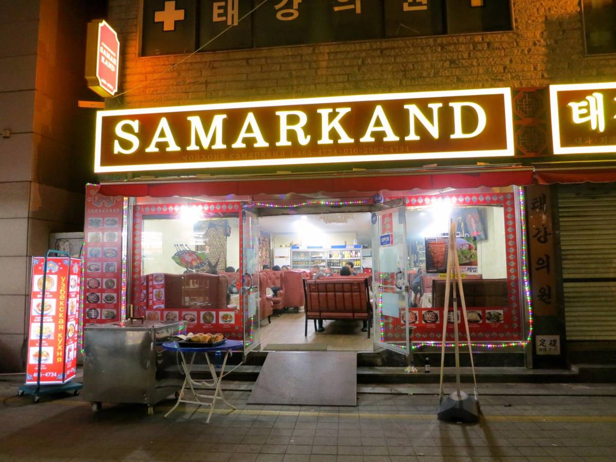 Samarkand 사마르칸트, Korea Restaurant and Cafe